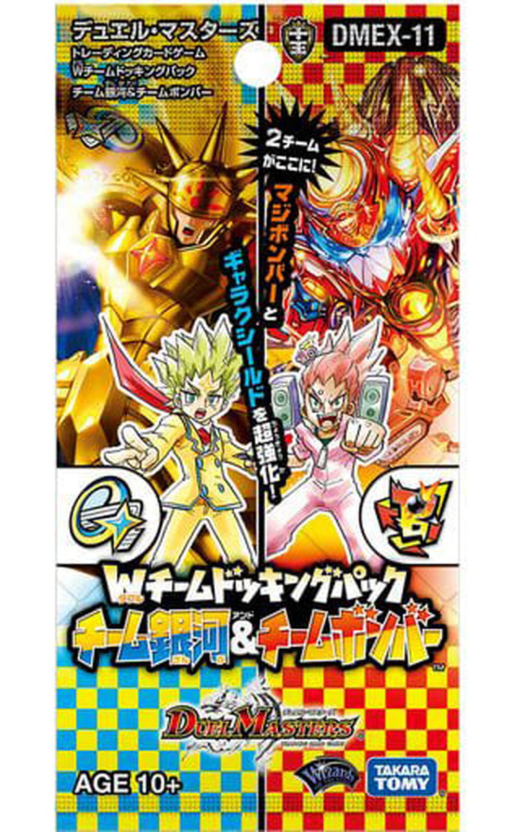 雷蔵ホビー / DMEX-11 Wチームドッキングパック チーム銀河&チームボンバー