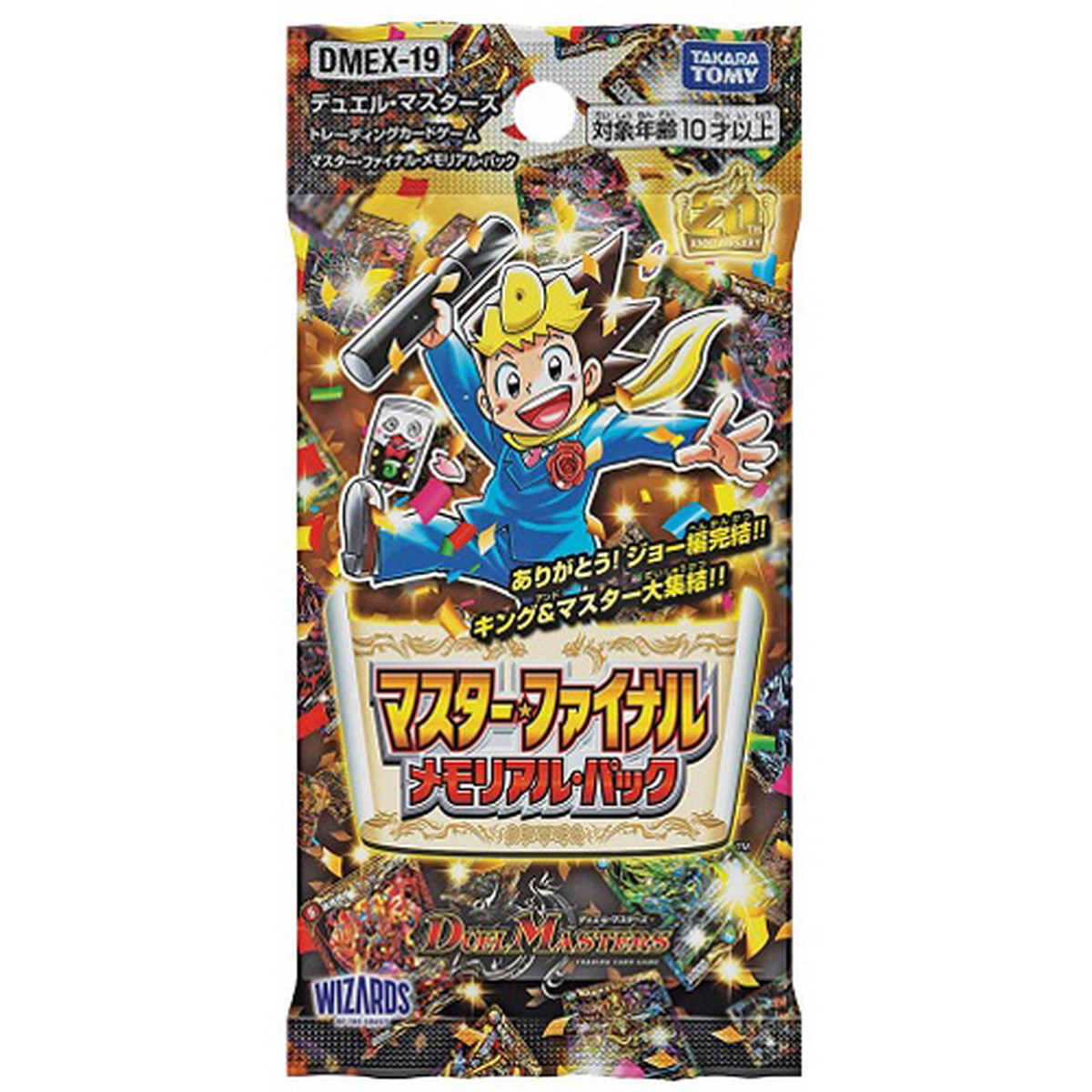 雷蔵ホビー / DMEX-19 デュエル・マスターズTCG マスター・ファイナル・メモリアル・パック